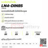 แบตเตอรี่รถยนต์ GS LN4 DIN85 12V85Ah
