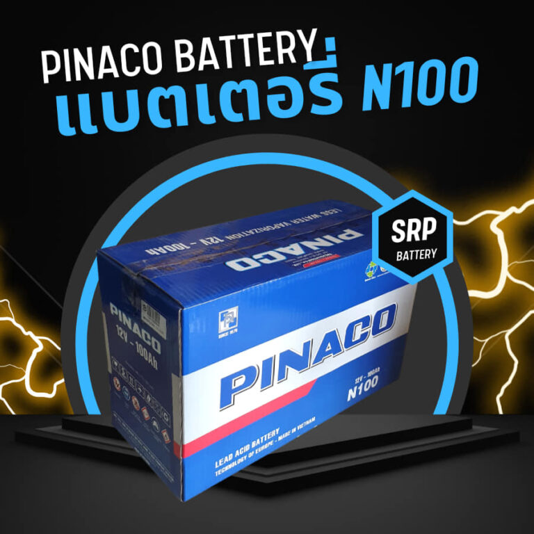 แบตเตอรี่ PINACO N100 12V 100AH