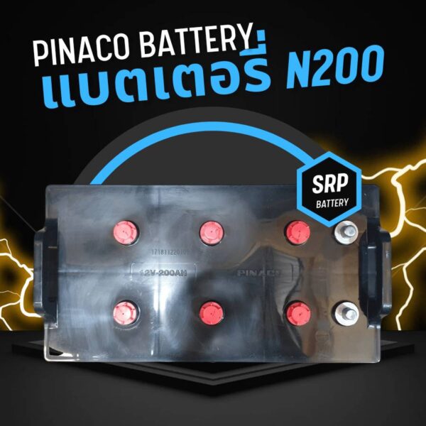 แบตเตอรี่ PINACO N200 (12V 200AH)