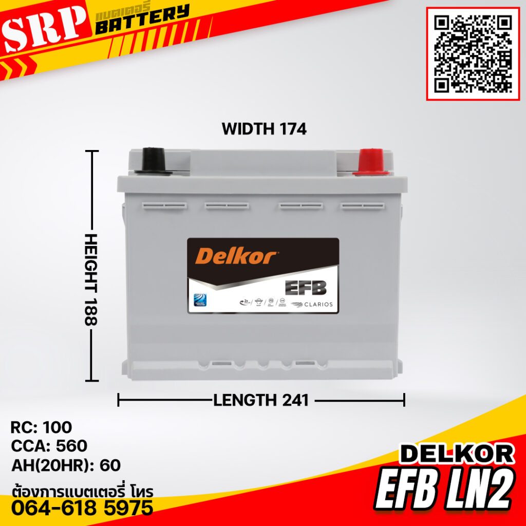 แบตเตอรี่ Delkor EFB LN2 (12V 60Ah) สินค้าราคาถูก